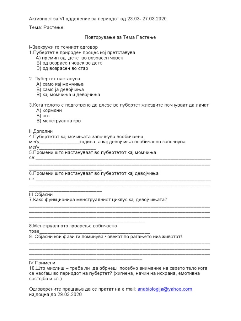 Prirodni Nauki VI Oddelenie | PDF