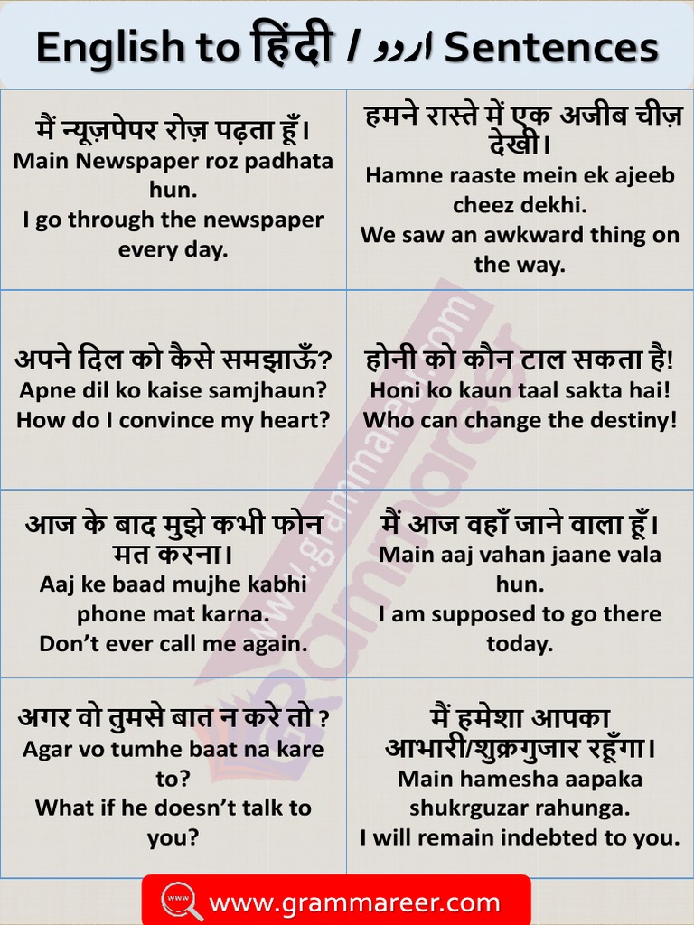 500 Hindi Sentences PDF | PDF