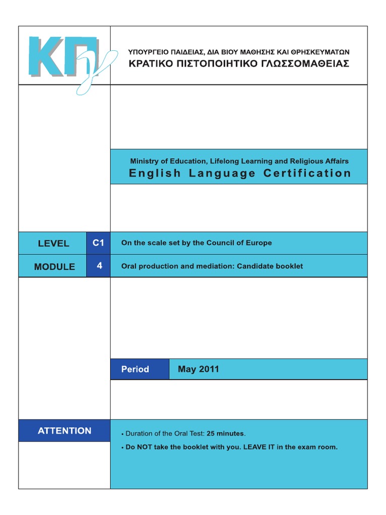 C Candidate Booklet | PDF