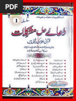Mutala-e-Quran Part 1 (2nd Edition) | PDF