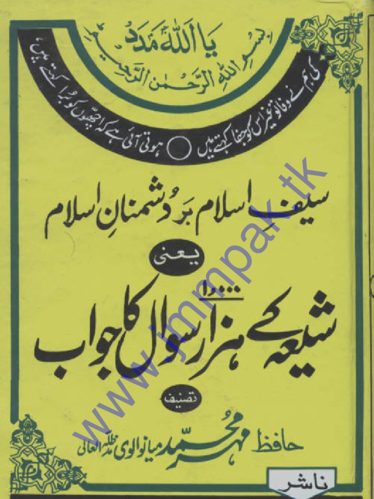 JMM Pak Website Overview | PDF | Travel