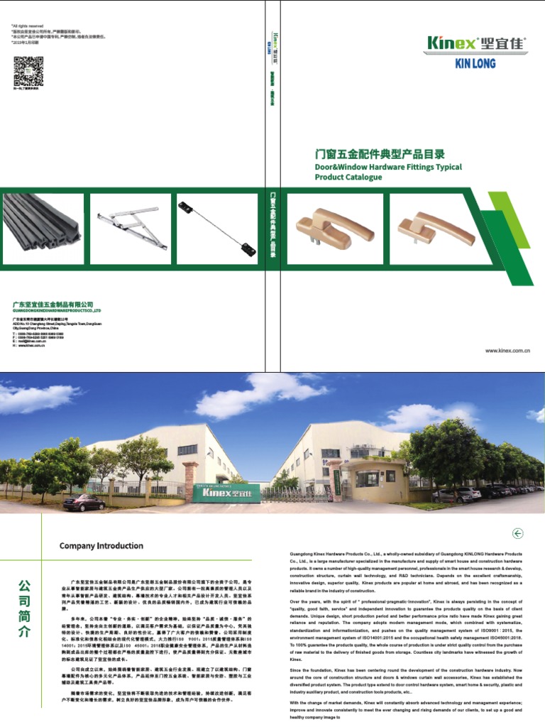 Door & Window Hardware Typical Product Catalogue (Kinex) PDF | PDF