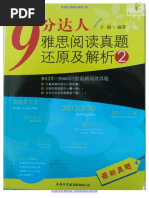 Lucent Geography PDF | PDF