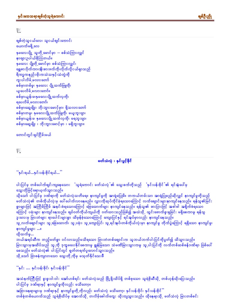 Hnin Kaythara Chit Te Thu Ye Kaung | PDF