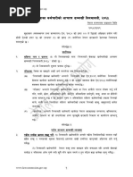 Nepali Nibedan Letter Format Guide | PDF