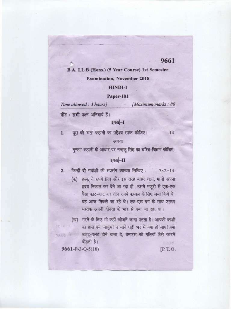 BBA+LLB Question Papers Nov 2018 PDF | PDF | Supply (Economics) | Monopoly