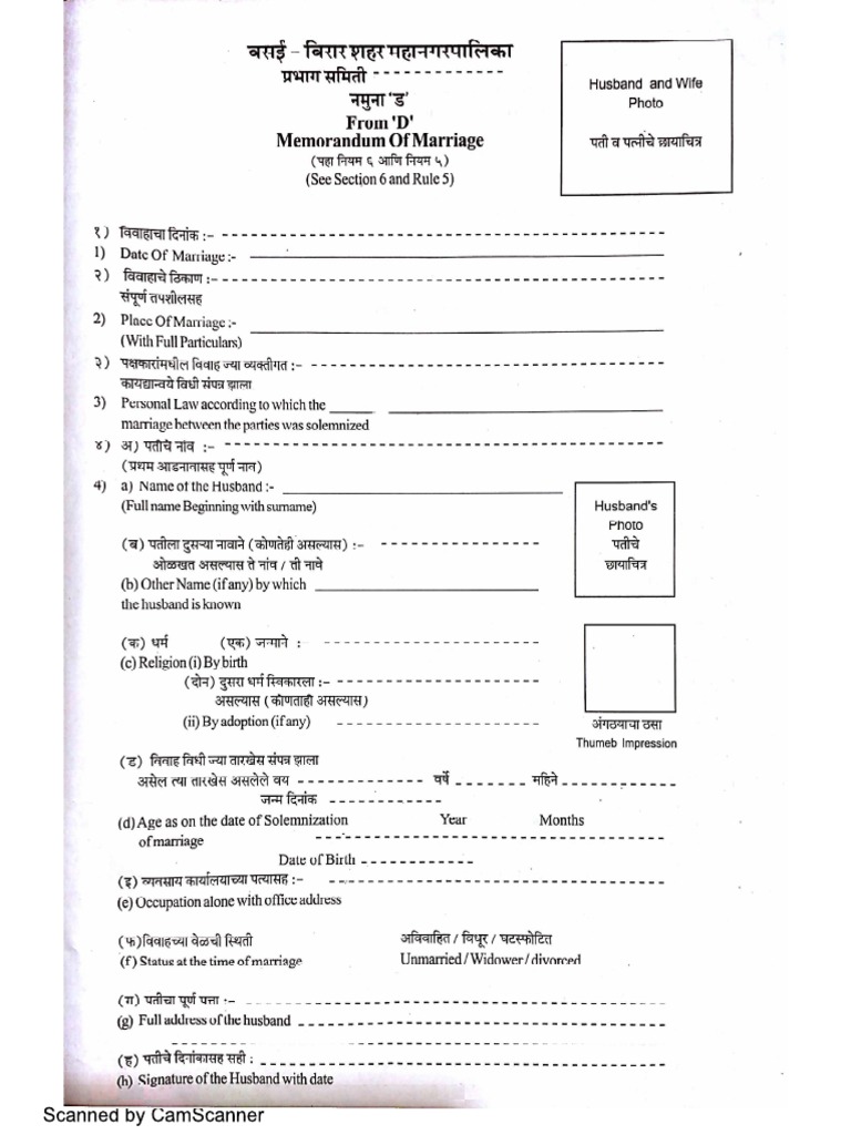 01 Marriage Certificate Form | PDF