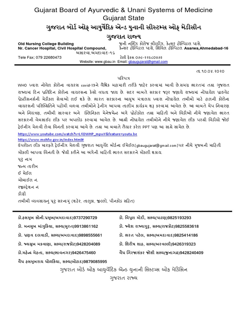 Corona Online Training Paripatra | PDF