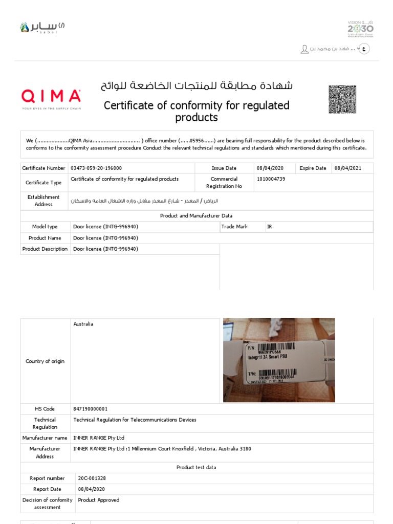 Door License (INTG-996940) #Pcoc#certi PDF | PDF | Government | Business