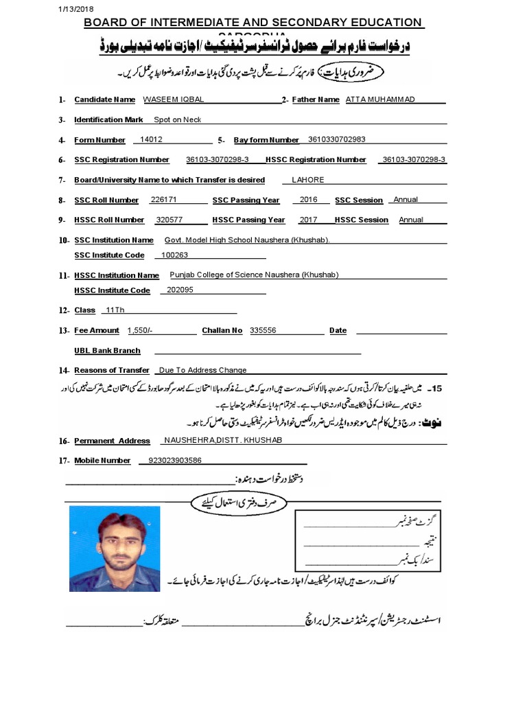 Board Change (NOC) Form | PDF | Educational Stages | Secondary Education