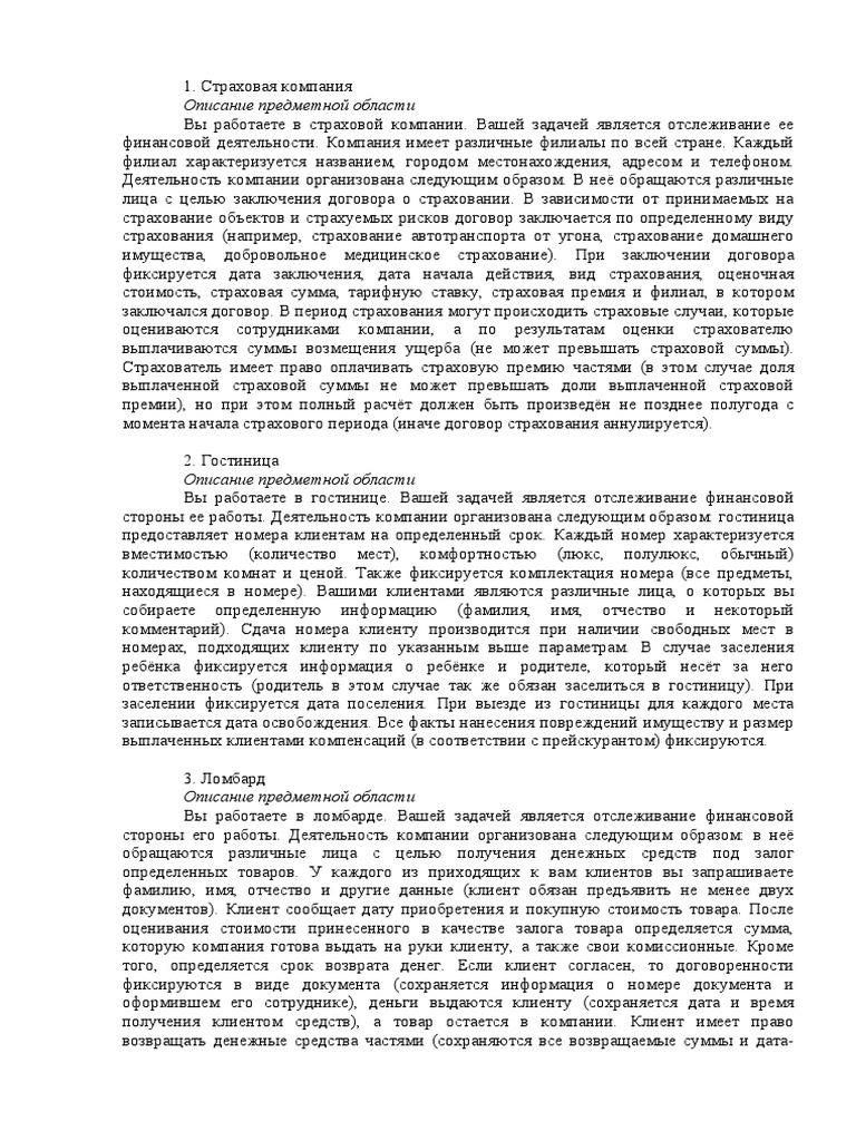 ИДЗ | PDF