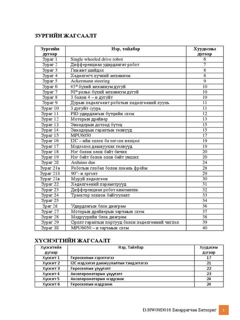 Robot Trajectory Tracking System PDF | PDF