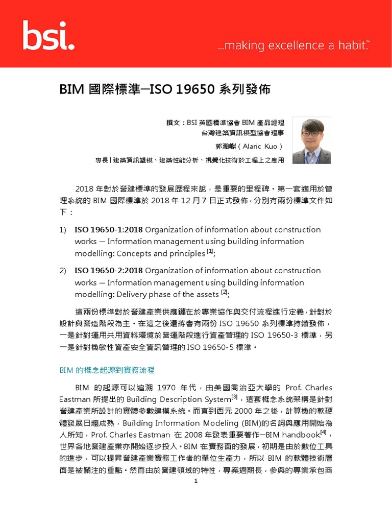 Bim Iso 19650 | PDF