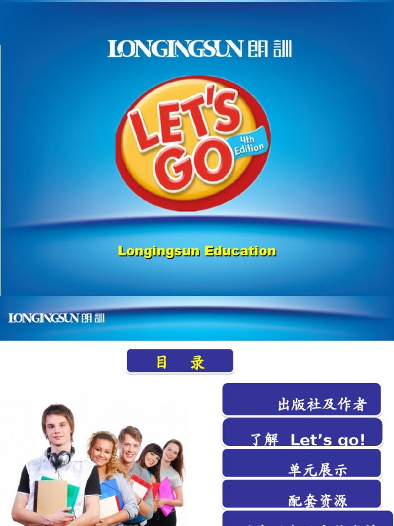 1、Let's go教材介绍 | PDF