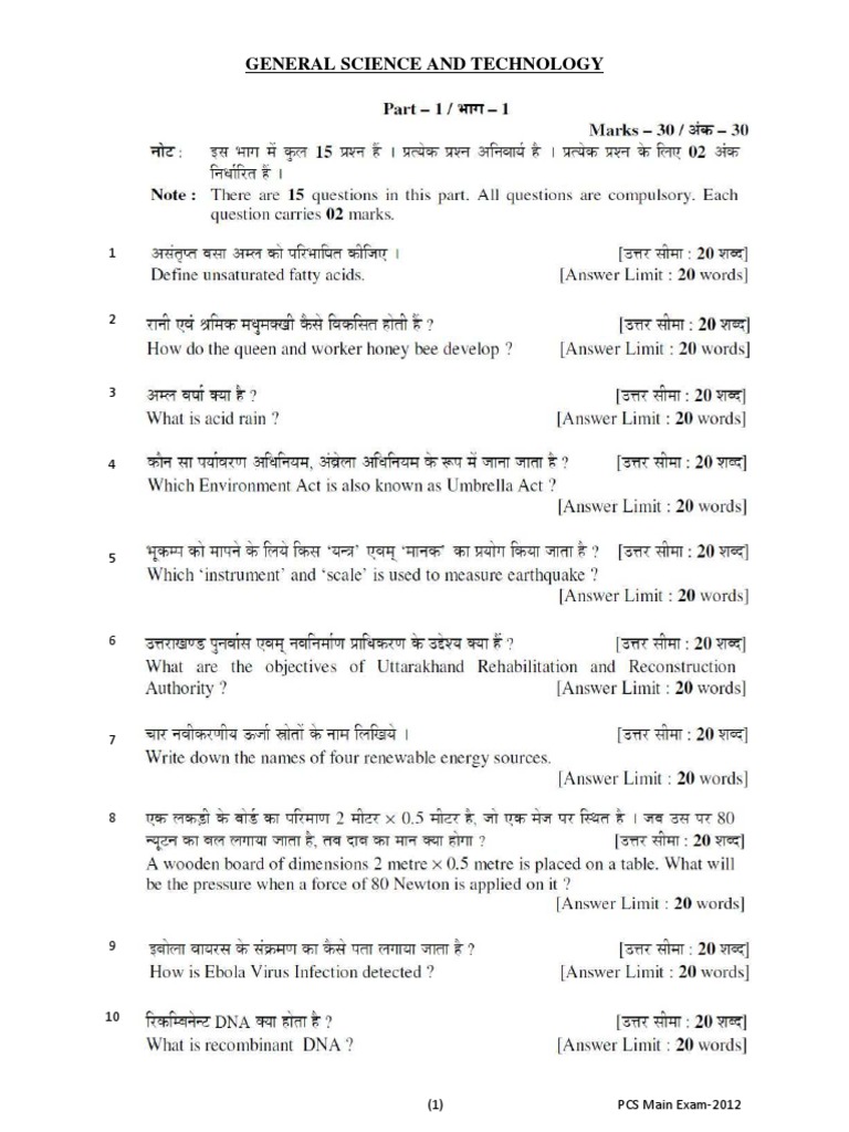 General Science and Technology Paper-06 PDF | PDF