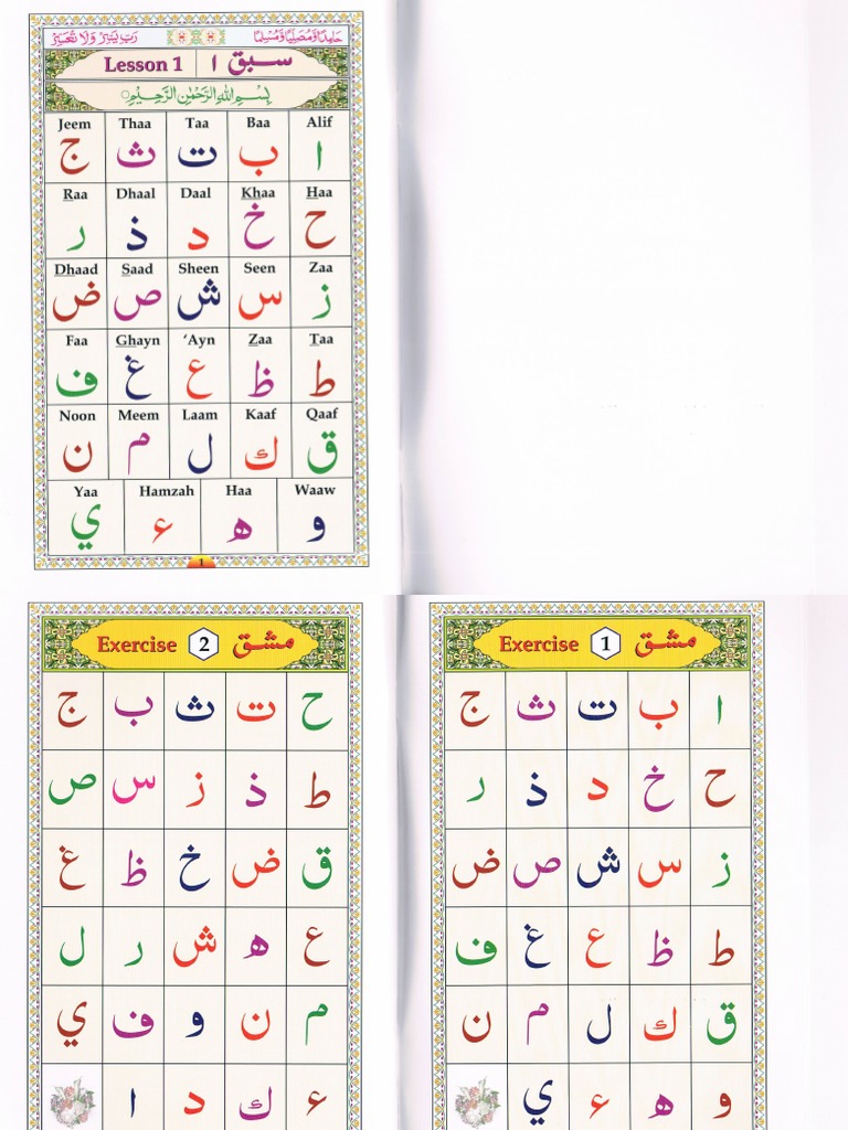 Ahsan Al Qawaid New Edition PDF | PDF