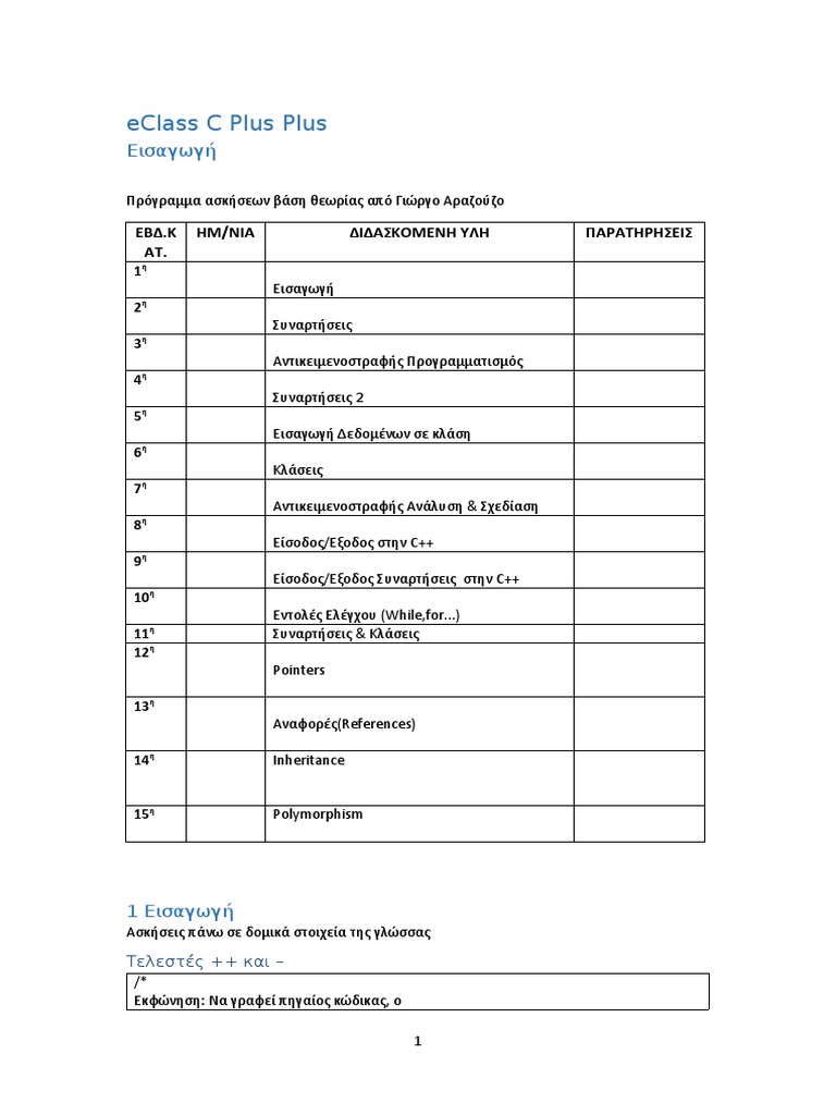 Eclass C Plus Plus | PDF