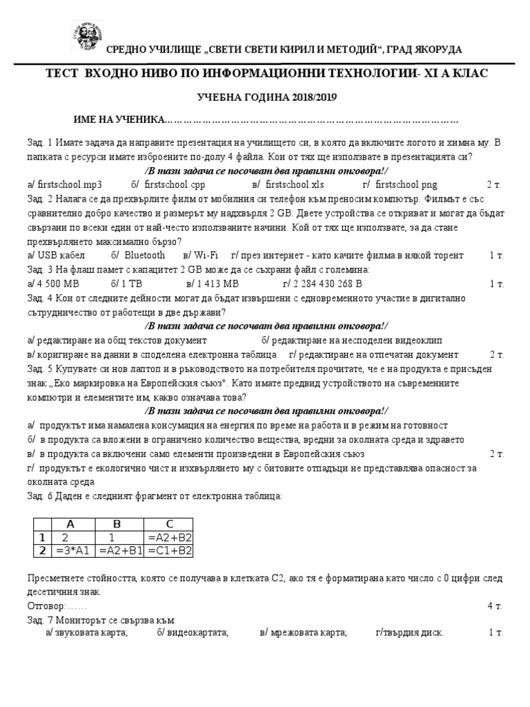 Test Vn-It-11 Klas | PDF