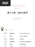 HSK - 3 Workbook - Answers | PDF