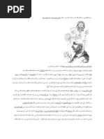 Cours Falsafa 1bac 1 | PDF