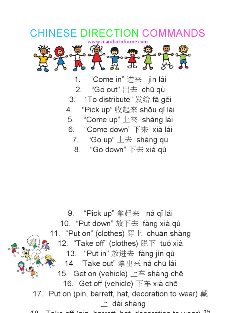 Chinese Direction Commands | PDF