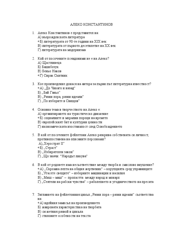 Aleko Konstantinov | PDF