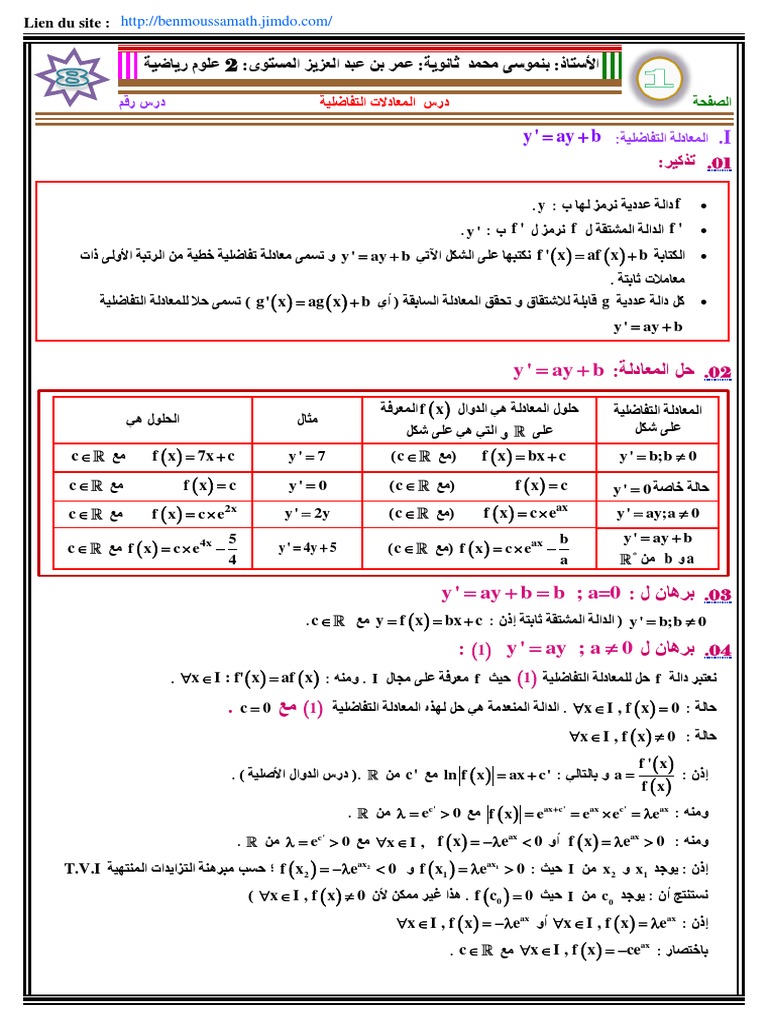 8 Cours Equations Differentielles 2 SM | PDF