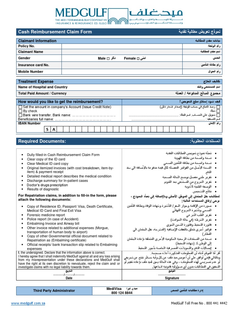 Cash Claim Form V52017 | PDF