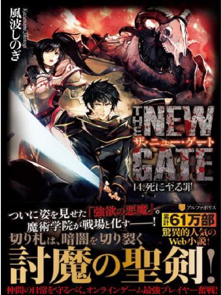 The New Gate: Estrategias contra demonios | PDF | Demonios | Diablo