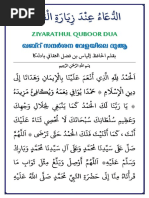 Mayyith Niskaram | PDF