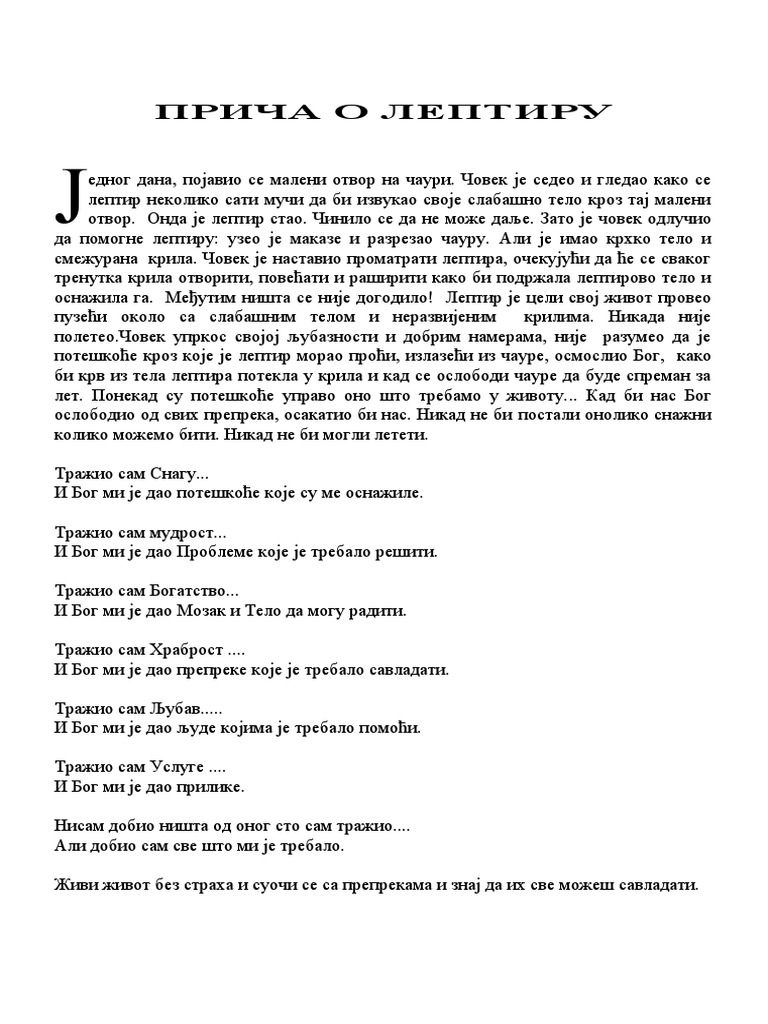 Prica o Leptiru | PDF