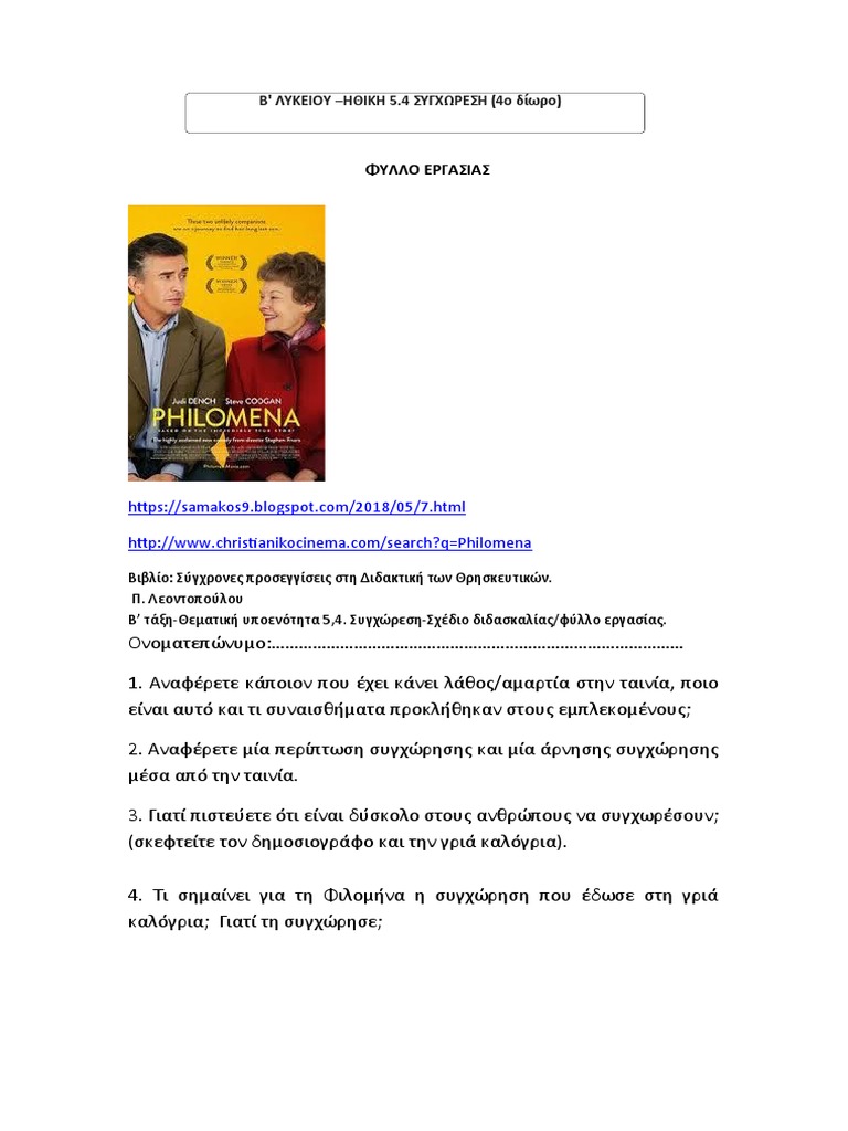 Philomena | PDF