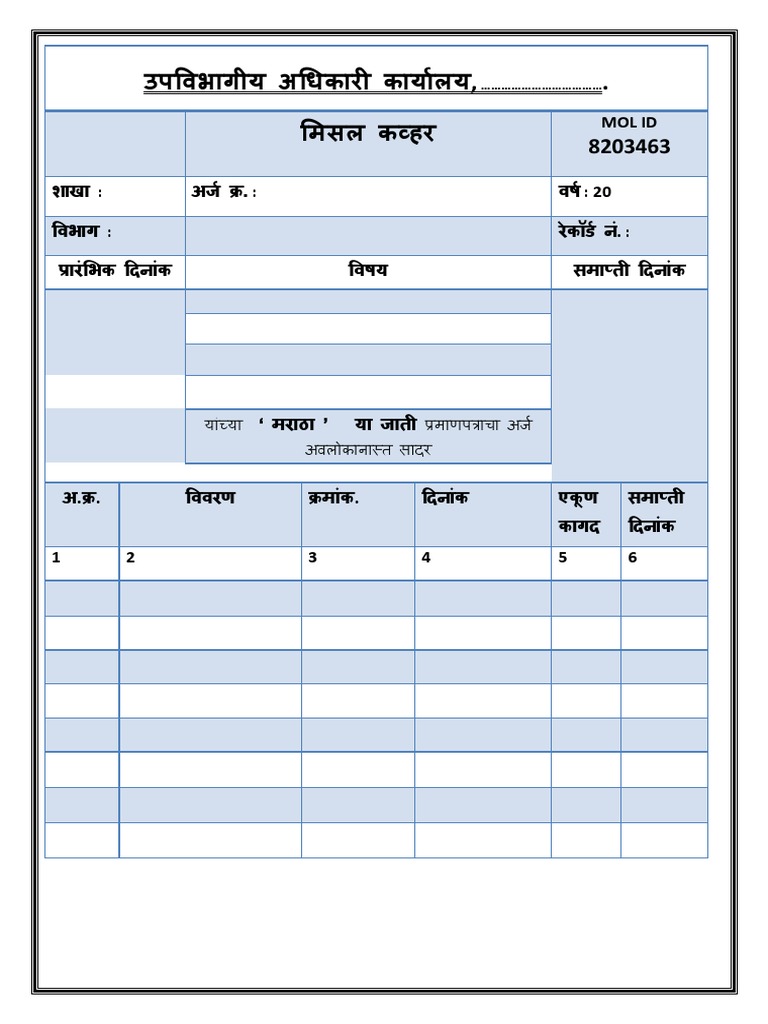 Maratha Jaticha Dakhala | PDF