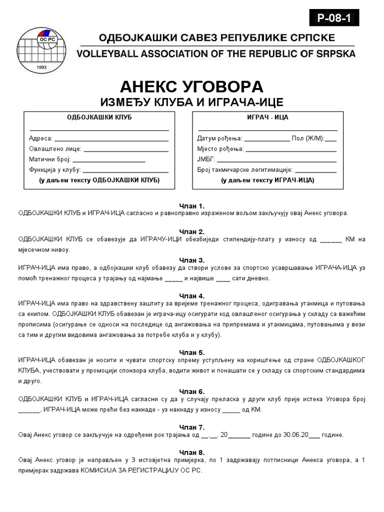 Aneks Ugovora R-08-1 | PDF