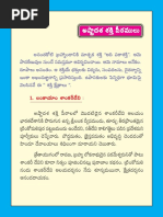 Sri Rudram Telugu Full Namakam Chamakam | PDF