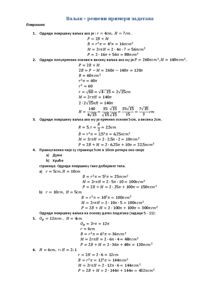 Valjak-Reseni Zadaci | PDF