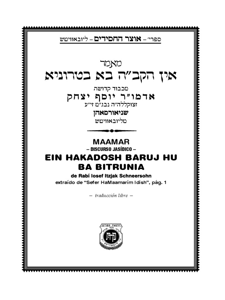 Maamar Ein Hakadosh Baruj Hu | PDF | Mitzvá | Comprensión
