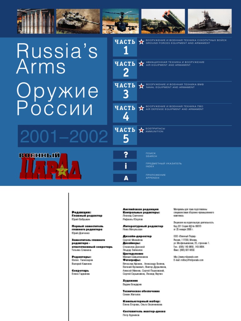 Russia's Arms | PDF