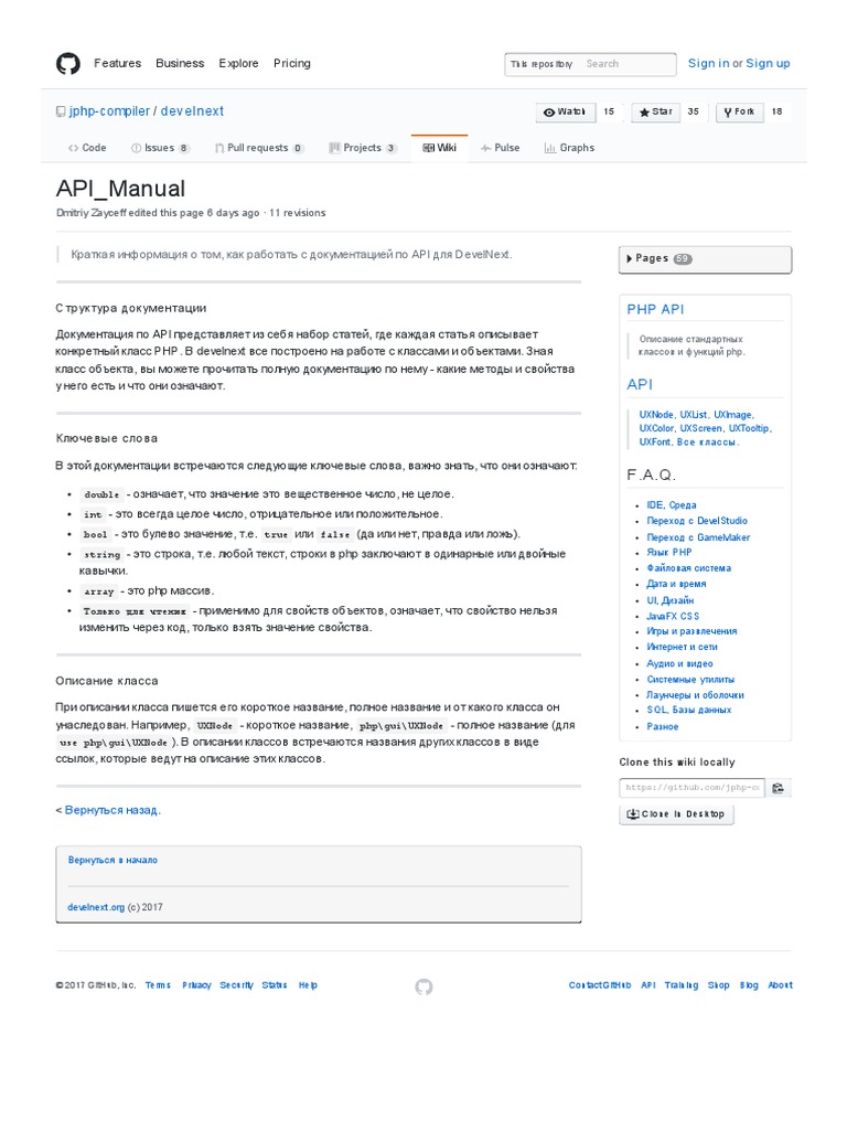 API Manual | PDF