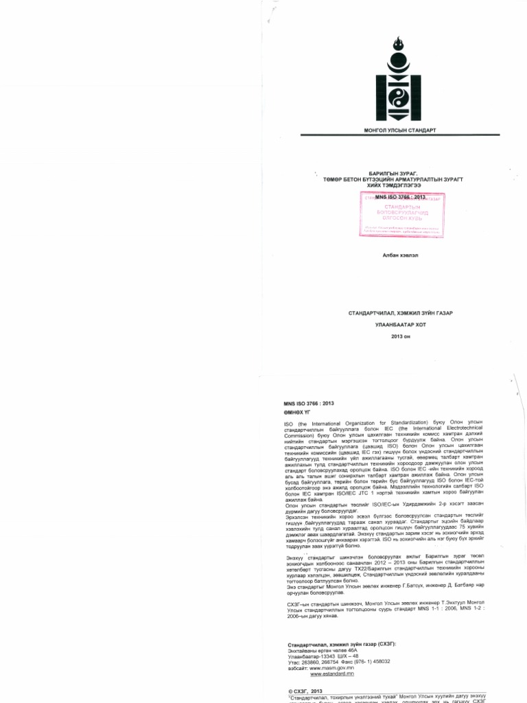 MNS ISO 3766-2013 Барилгын зураг, төмөр бетон бүтээцийн арматурлалтын ...