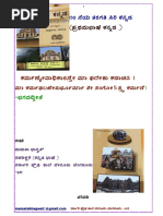 Study Certificate Kannada Format | PDF