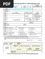 제96회 문제지 TOPIK1 듣기통합 탑재용 | PDF