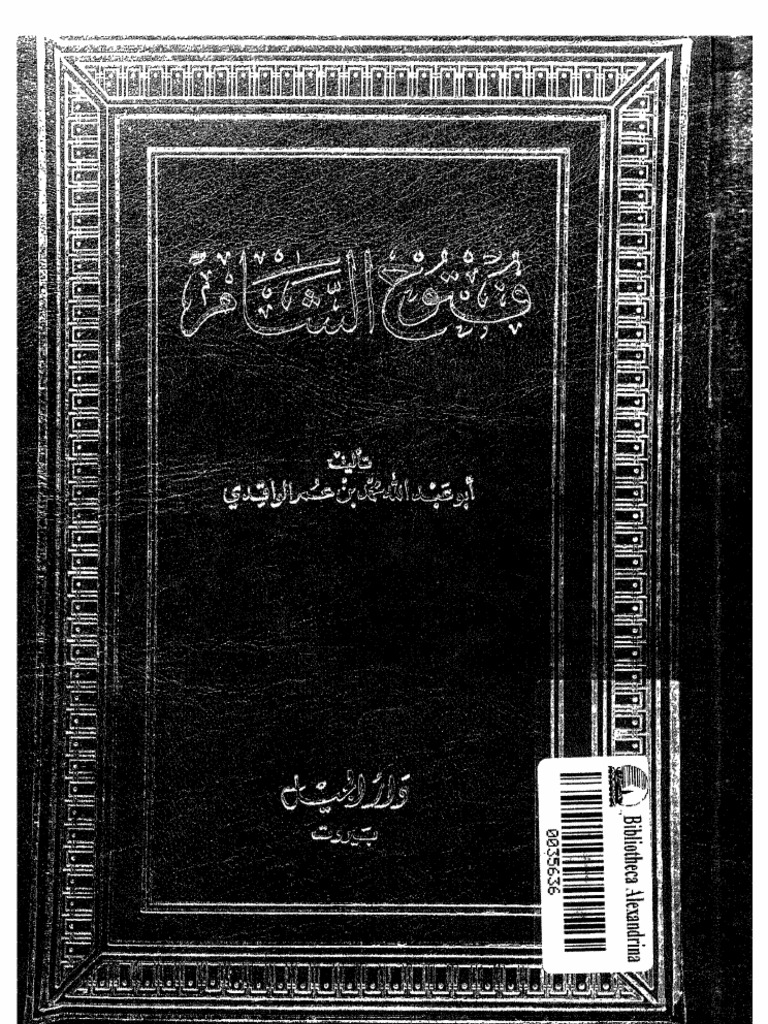 Arabic Script Analysis | PDF | Foreign Language Studies