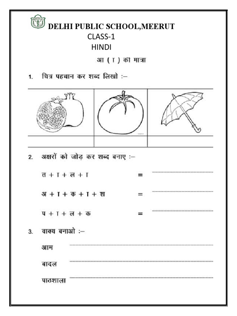 Class 1 Hindi Delhi Public School Meerut Pdf