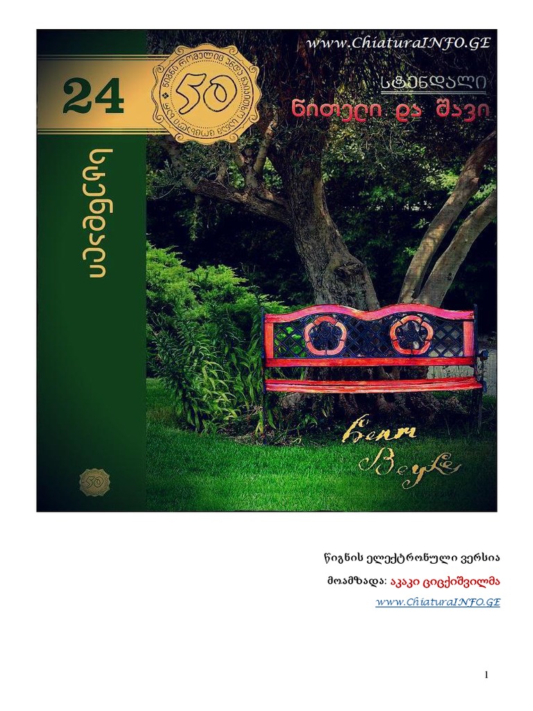 Witeli Da Shavi-Stendli PDF | PDF