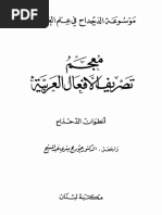 كراسة خط الرقعة - Khat Riqaa Practice for Learning | PDF
