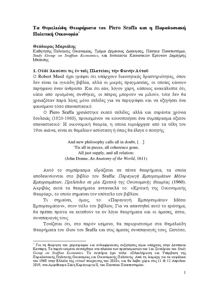 mariolis ΤΑ ΘΕΜΕΛΙΩΔΗ ΘΕΩΡΗΜΑΤΑ ΤΟΥ sraffa | PDF