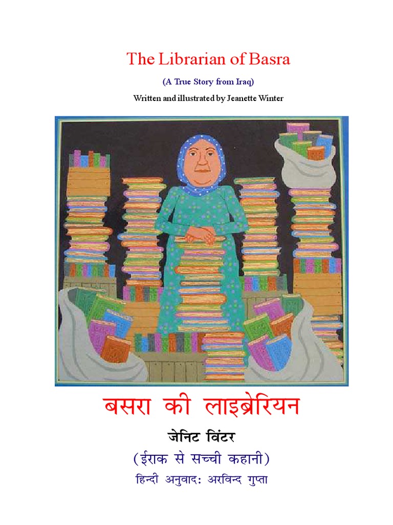CLJK DH Ykbczsfj U: The Librarian of Basra | PDF