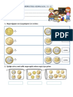 ΜΕΛΕΤΗ ΠΕΡΙΒΑΛΛΟΝΤΟΣ Γ΄ ΔΗΜΟΤΙΚΟΥ | PDF