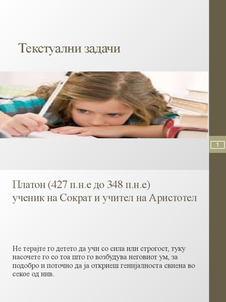 Tekstualni Zadaci | PDF